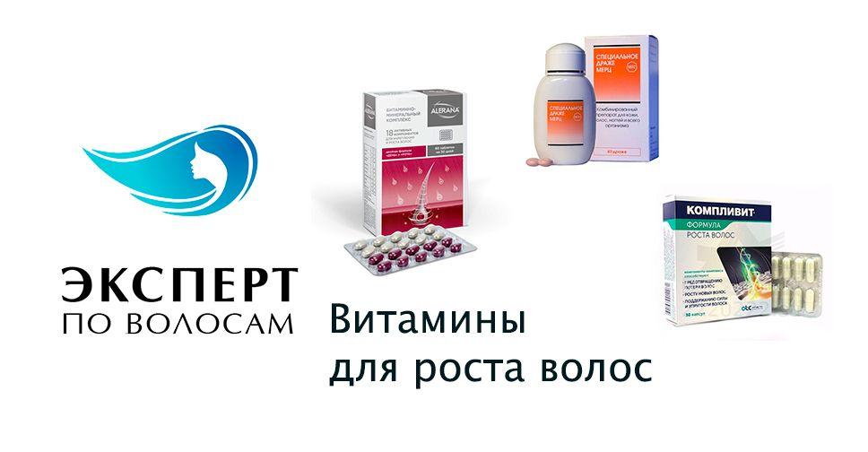 Витамины для роста волос: какие витамины необходимы волосам на голове ...