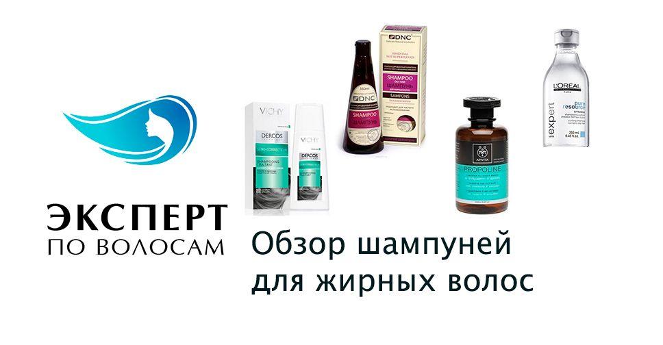 Шампунь для жирных волос: выбираем лучший и эффективный, большой обзор ...
